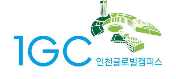 인천글로벌캠퍼스운영재단